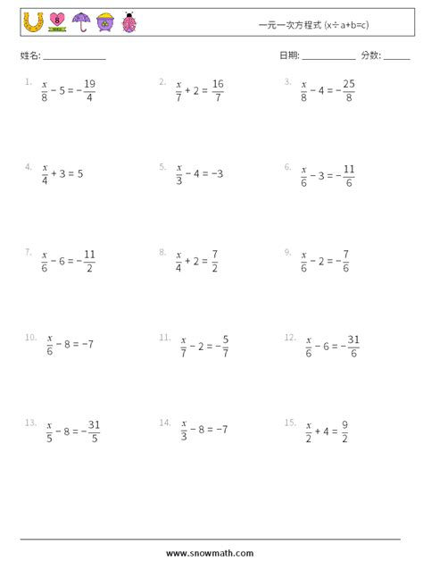一元一次方程式 X÷a B C 数学练习题 1儿童数学练习国小国中数学练习题题库下载列印、教学学习解答