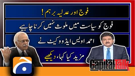Military Shouldnt Be Dragged Into Politics Ahmad Awais Advocate Tv Shows Geotv