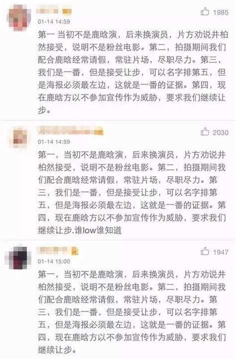 粉圈撕逼指南：如何进行一场高贵优雅有文化的撕逼？ 每日头条