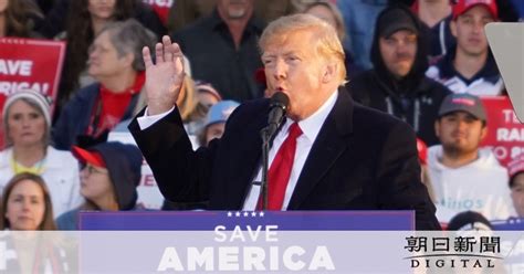 トランプ前大統領の召喚、全会一致で可決 米議会襲撃事件の特別委：朝日新聞