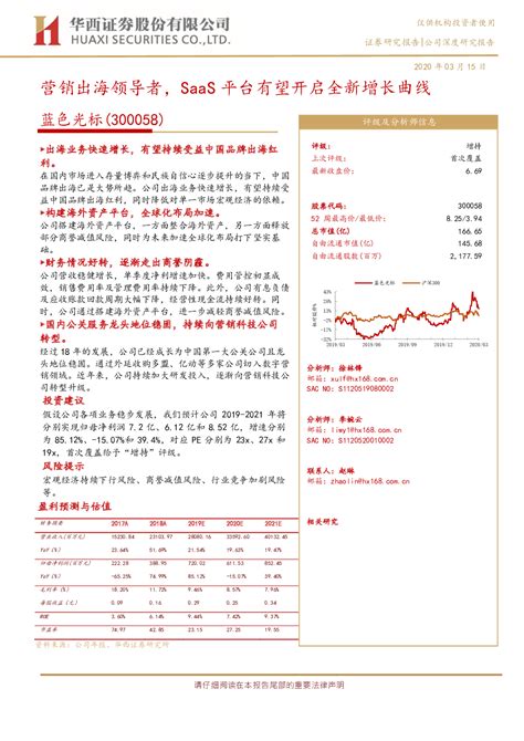 点击免费查看完整报告