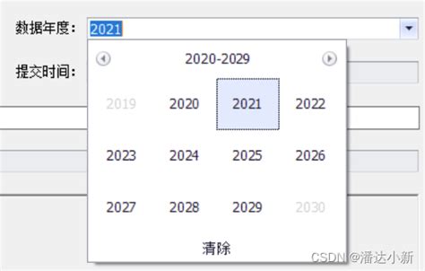 Dateedit仅显示和选择年份delphi Date Edit 怎么只显示年份 Csdn博客
