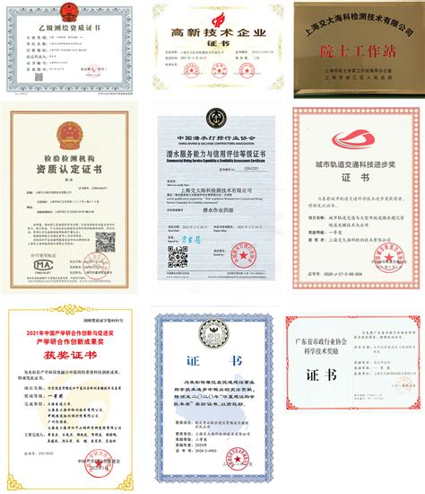 上海交大海科检测技术有限公司 友情链接 上海交大海洋水下工程科学研究院有限公司