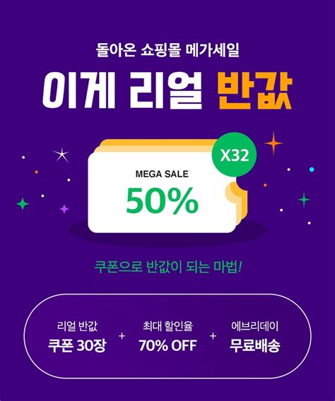 에이블리 쇼핑몰 메가 세일 3탄 공개리얼 반값 쿠폰 전회원 지급