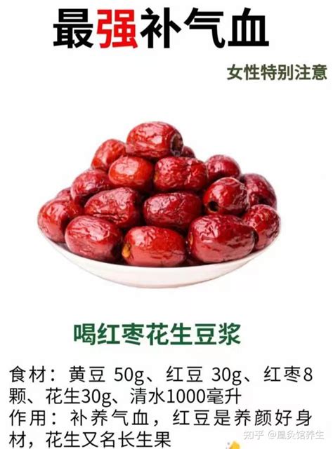 最强补气血女性特别注意 知乎