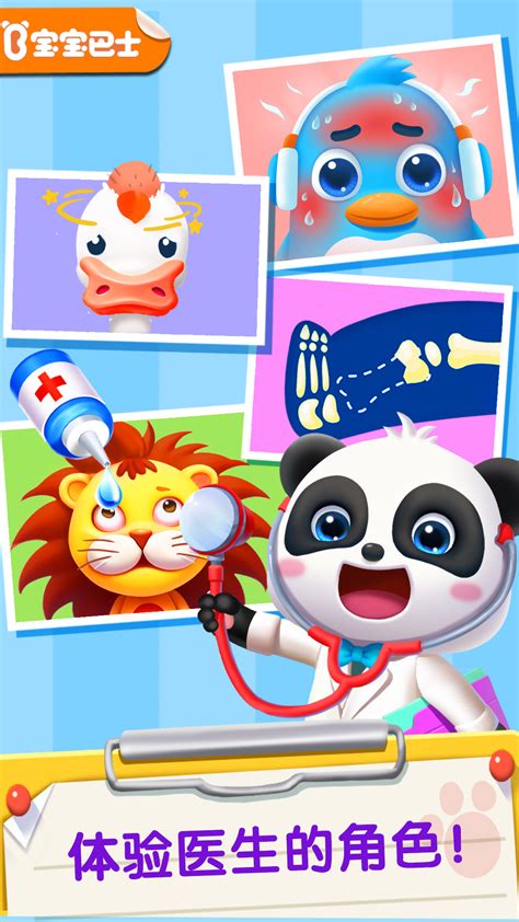 做手术小游戏：体验趣味医疗模拟 应用宝官网