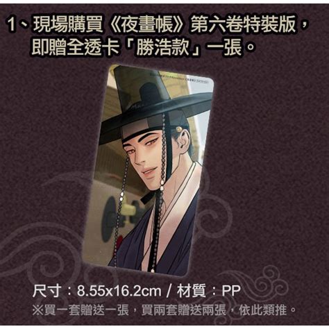 透卡夜畫帳 第六卷限定版 平裝版 Byeonduck 平心出版 野畫集 第6集 第六集 蝦皮購物