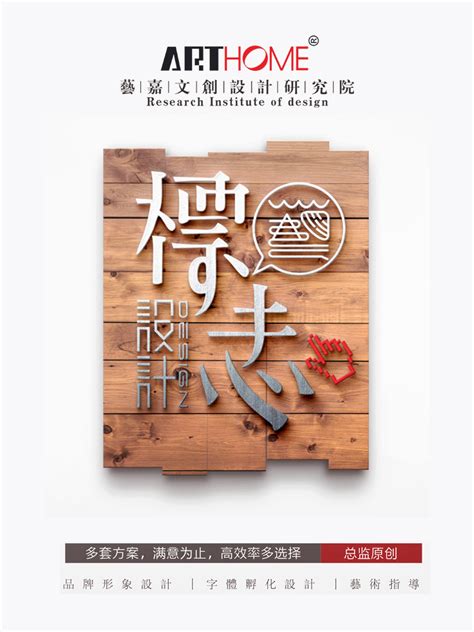 原创logo设计高端lougou定制loho公司iogo品牌lg商标logi图标loog虎窝淘