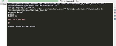 python 单元测试unittest wangsen123 博客园