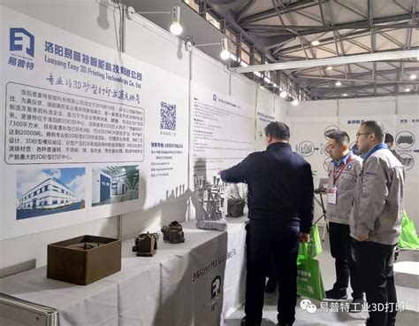 洛阳易普特3dp技术：打印3d砂型 亮相上海国际铸造展 搜狐大视野 搜狐新闻
