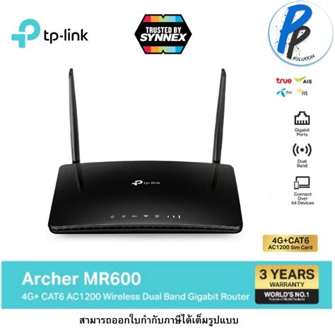 TP Link Archer MR600 เราเตอรใสซม 4G Cat6 AC1200 Wireless Dual Band Gigabit Router แคเสยบ