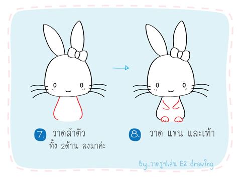 How To Easy Draw Cute Rabbit ★