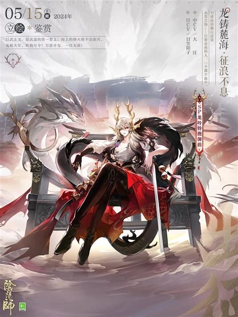 阴阳师全新sp阶式神 龙吟铃鹿御前 花瓣网