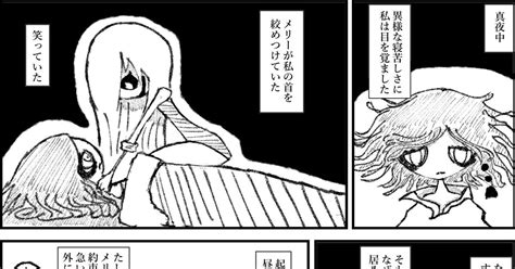 東方 秘封俱楽部の漫画「夢よ」 吊座敷のイラスト Pixiv