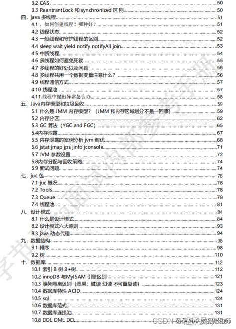火爆boss直聘的最牛字节java面试手册！助你狂拿千份offer！ 字节面参考手册 csdn博客