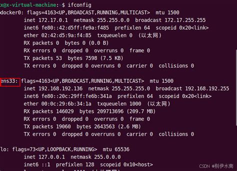 Ubuntu出现“域名解析出现暂时性错误”解决办法 Csdn博客