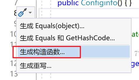 Visual Stiudio使用技巧：自动生成带参构造函数 董川民