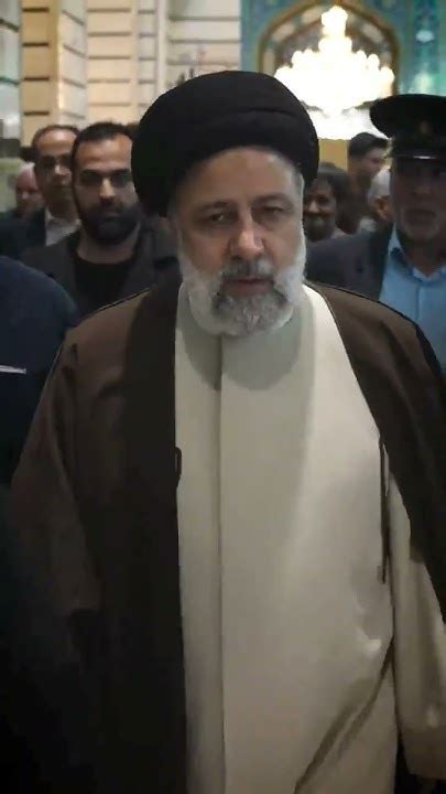 آقای ریئسی حرم قم Youtube