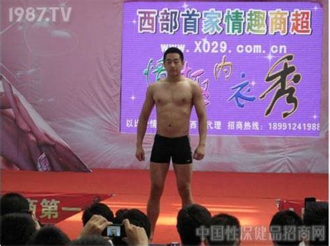 第四届西安性博会图册 360百科