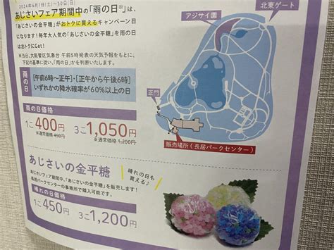 【大阪市東住吉区】大阪市内最大級！61土〜30日長居植物園であじさいフェアが開催されます 号外net 住吉区・東住吉区