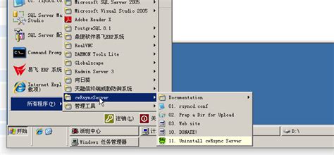 windows文件通过rsync自动同步到Centos或者Truenas 逍遥姐夫 博客园