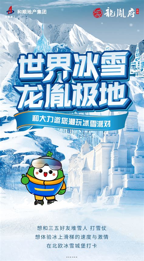 冰雪节来淮北了百万级北欧冰雪节轰冻淮北免费领票