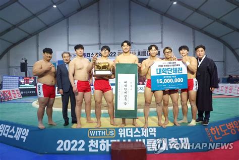 경기대 위더스제약 2022 천하장사씨름대축제 단체전 우승 연합뉴스