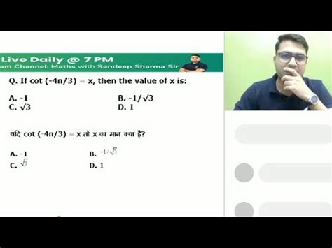 If cot π x then the value of x is A B C D TRIGONOMETRY YouTube