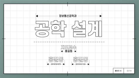 대학과제 Ppt Ppt·인포그래픽 포트폴리오 크몽