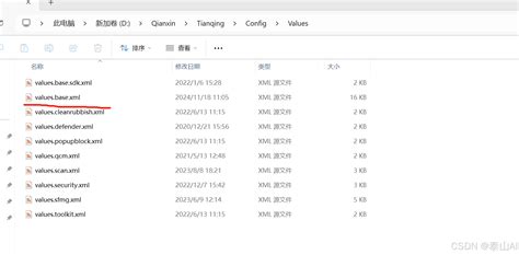 如何禁用关闭奇安信天擎开机自启动教程技术交流 Csdn专栏