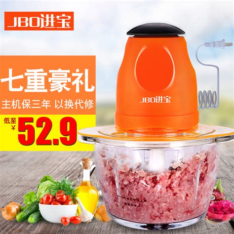 进宝绞肉机家用电动小型搅馅打肉机碎肉机多功能搅拌机商用蒜泥器好阿优电器专营店