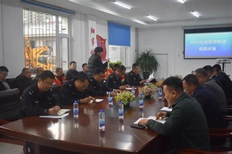 通化分局：深入协作——联合多部门召开除雪防滑动员大会 冬季守护澎湃号·政务澎湃新闻 The Paper
