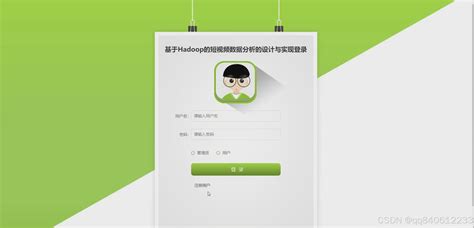大数据技术基于hadoop的短视频数据可视化分析的设计与实现 Csdn博客