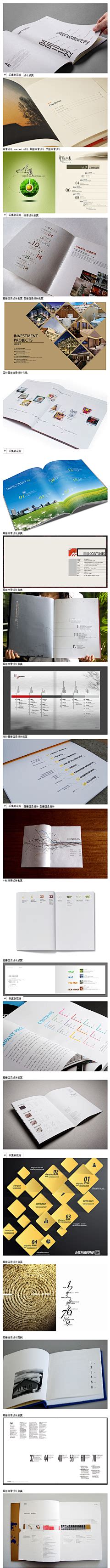 目录 花瓣网陪你做生活的设计师 目录设计技巧 目录设计案例