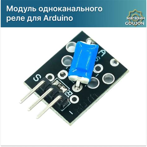 Модуль датчика наклона Ky 020 Hw 501 для Arduino купить на Ozon по