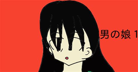 オリジナル 4枚 男の娘 イラスト クーポン券のイラスト Pixiv