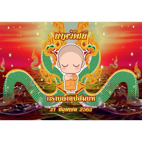 กระดาษพับเหรียญโปรยทานเณรน้อย แผ่นละ 10 บาท พับได้ 18 ชิ้น กระดาษแบบไม่ต้องใส่โฟม Shopee