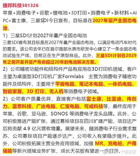 重磅更新！周三舆情热度题材（附股图） ①aipc 1 苹果 发布ai Pc产品，ai Pc 带来硬件升级ai Pc 元年已到2 微软 本月