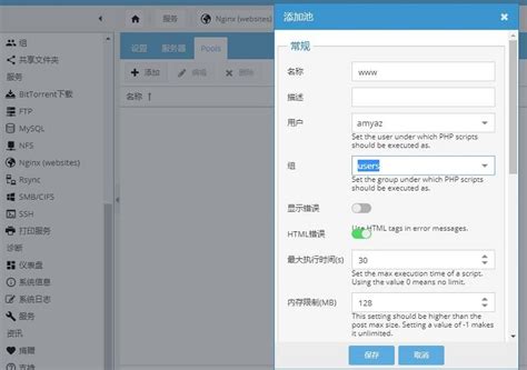 Openmediavault Nginxmysql Amyaz