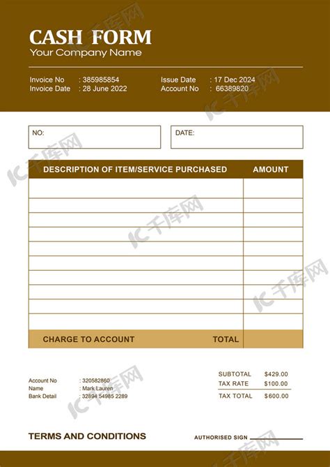 现金表格海报模板下载 千库网