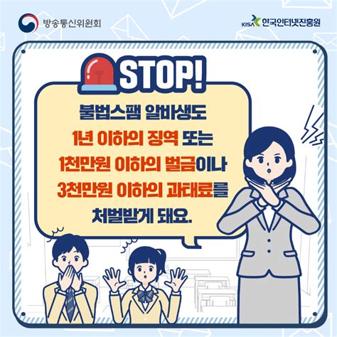 불법스팸대응센터고객광장공지사항