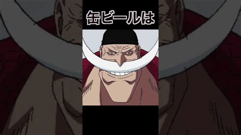 やばい商売に手をだす白ひげ（ワンピースは実在する） Youtube