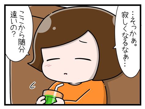 さやけん＠毎日16時ブログ更新 On Twitter 家族全員でいじめと戦うということ（120） 第一話はこちらから読めます
