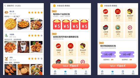 Axure原型：外卖订餐平台原型（app、小程序）axure骑手原型 Csdn博客