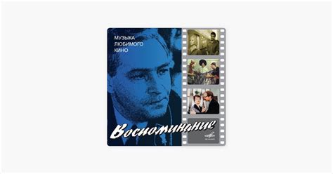 ‎Вальс Из к ф Берегись автомобиля Song By Инструментальный