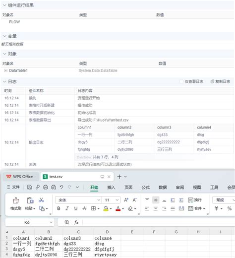 火语言rpa 表格数据导出 Rpa数据库导出 Csdn博客