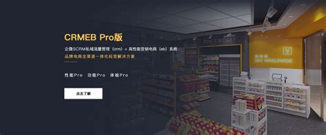 Crmeb官网开源多用户商城系统——php多用户商城系统b2c多商家商城系统开发多用户商城系统开源 河南众邦计算机科技有限公司