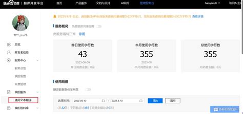 百度翻译api使用教程（前端 后端）本文介绍了百度翻译api的使用流程，从资格申请到前后端代码的详细开发流程，文中附带了 掘金
