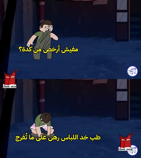 طحالب ميمز ابوها مصمم يمضيك على قايمة ورفض انك تجهز بيتك