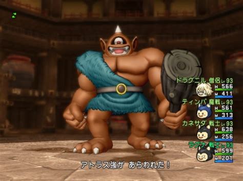 魔法戦士と行く迅速なアトラス強をサポで攻略！【達人クエスト】 ドラクエ10攻略 ラグナのブログ